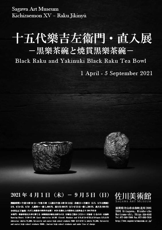 RAKU WARE | Sagawa Art Museum Raku Kichizaemon Kan - Raku Kichizaemon ...